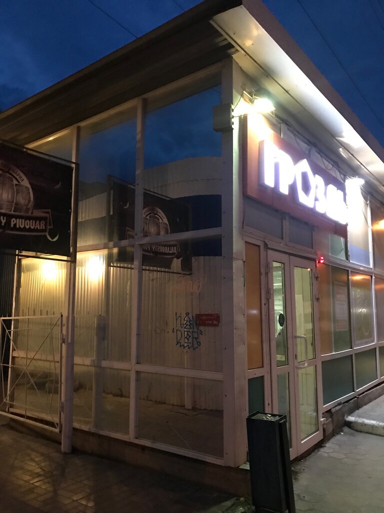 Market Grozd, Balakovo, foto