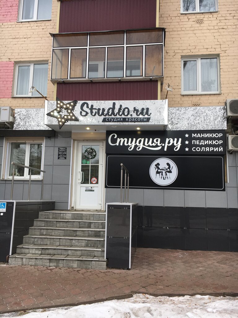Güzellik salonu Студия.ру, Saransk, foto
