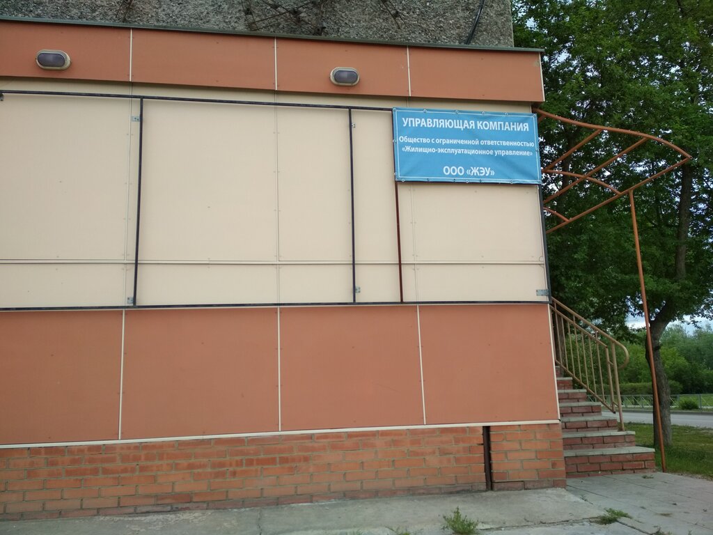 Yönetim ofisi Жилищно-эксплуатационное управление, Karasuk, foto