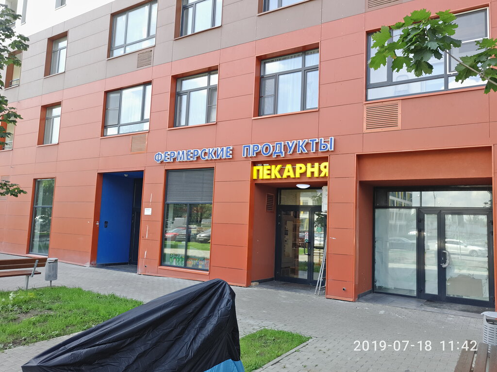 Market Фермерские продукты, Himki, foto