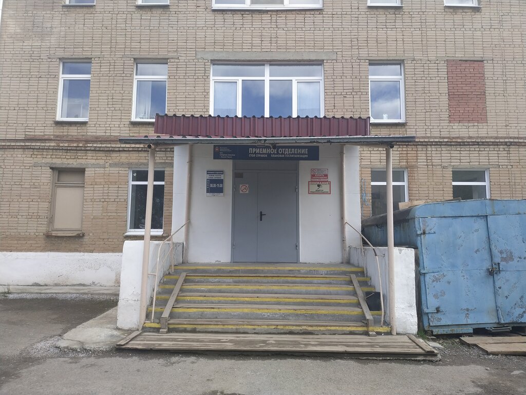 Hastane bölümü ГБУЗ Городская больница г. Верхний Уфалей, приемное отделение, Verhni Ufaley, foto