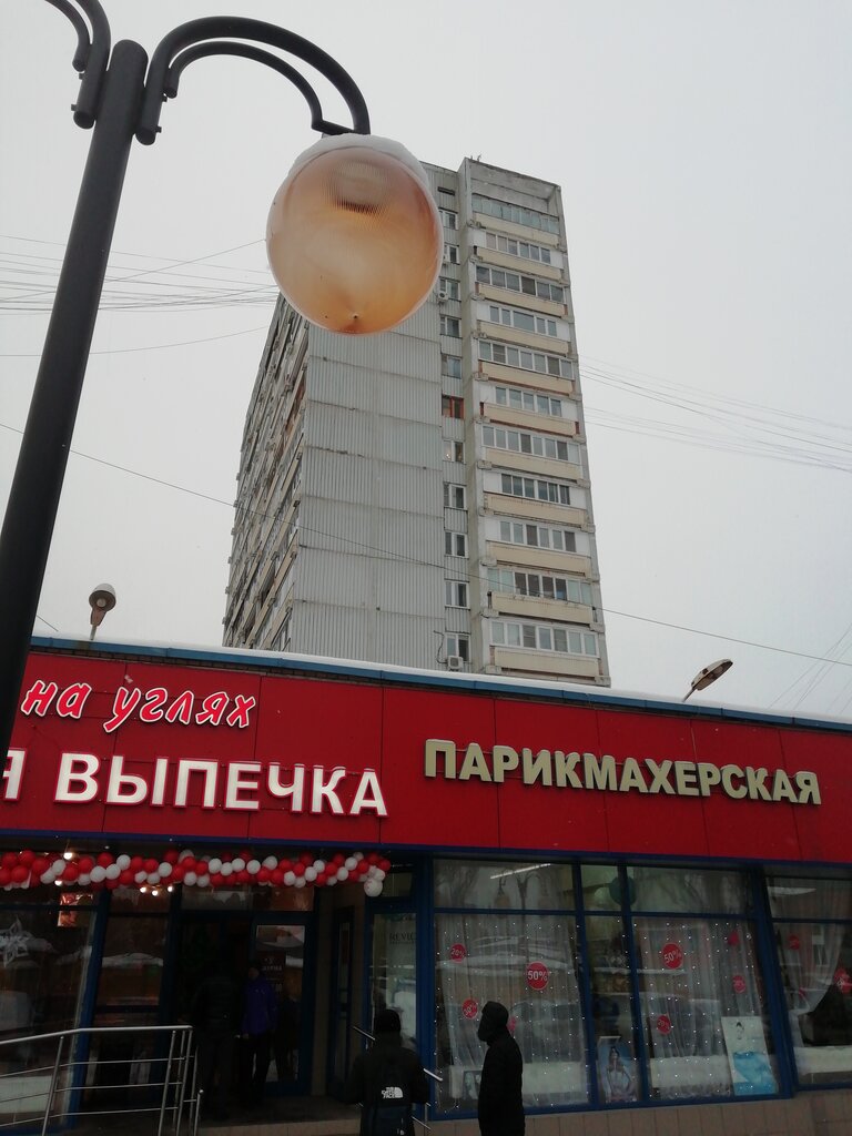 Kuaförler Парикмахерская, Serpuhov, foto