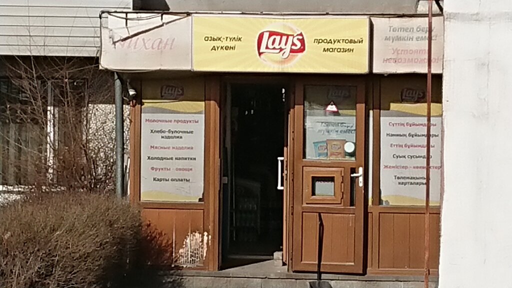 Market Lays, Almatı, foto