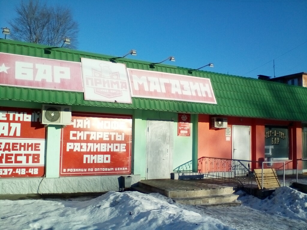 Bar Прима, Stariy Oskol, foto
