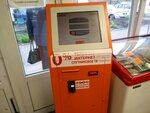 Платежный терминал (ulitsa Yunosti No:47/3), ödeme terminali  Kursk'tan