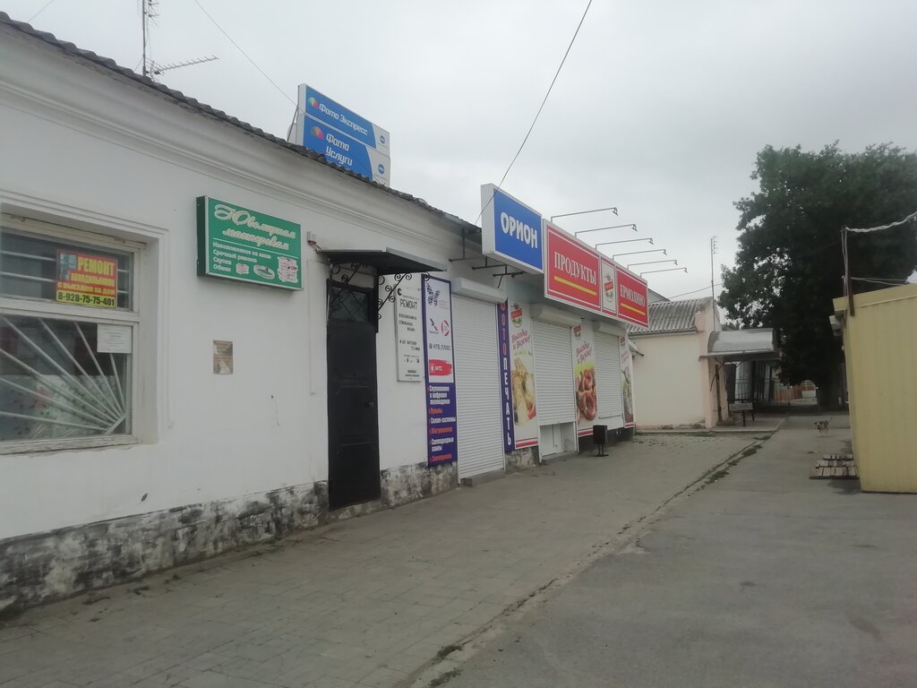 Beyaz eşya mağazaları Orion, Zernograd, foto