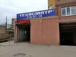 СТОавто (Georgiya Dimitrova Street No:14), araç muayene istasyonları  Samara'dan
