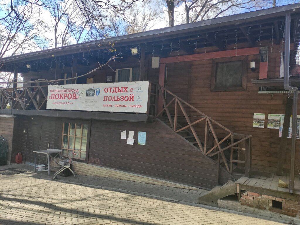 Dini kurslar Воскресная школа, Moskova, foto