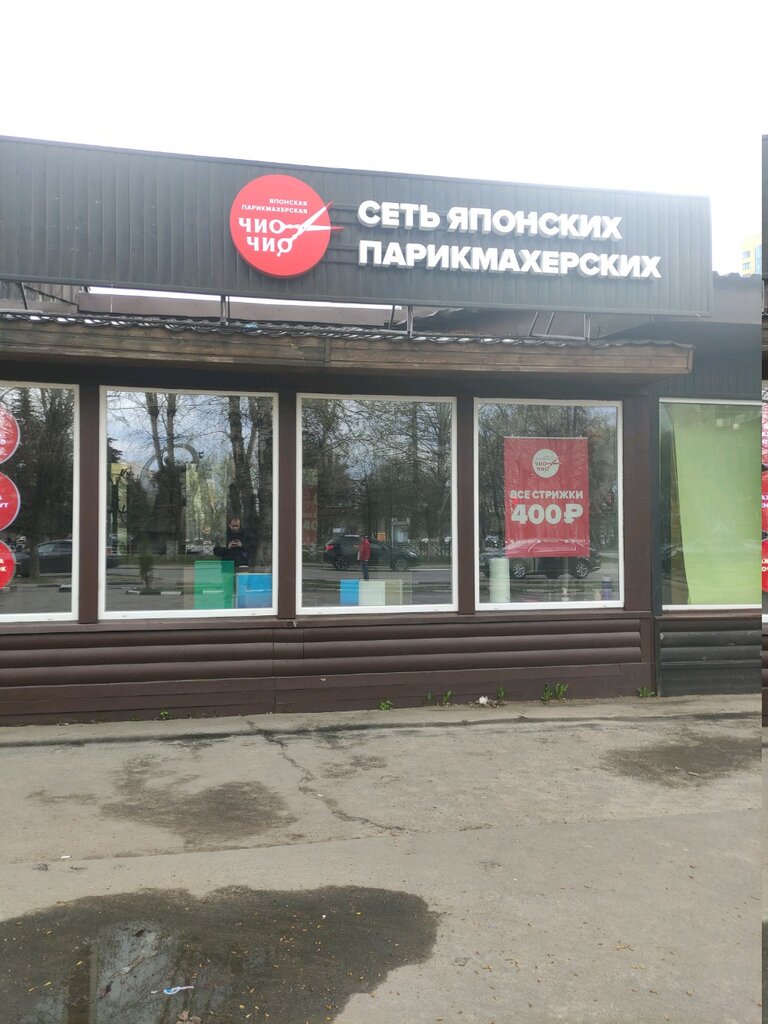 Kuaförler Chain of Japanese hair salons Chio Chio, Reutov, foto