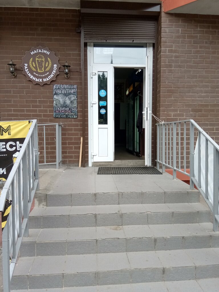 Bira dükkanı Пробка, Zvenigorod, foto