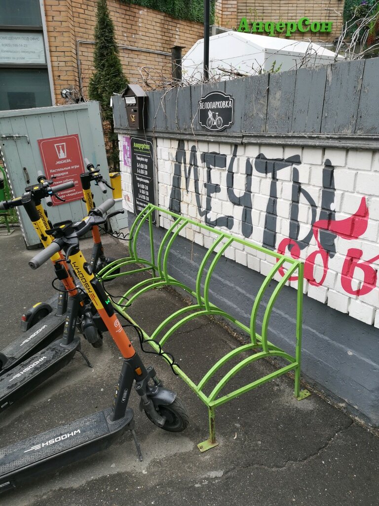 Bisiklet park yerleri Bicycle parking, Moskova, foto