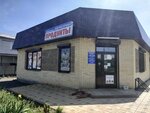 Меркурий (ulitsa Lunacharskogo No:191), market  Nevinnomissk'ten
