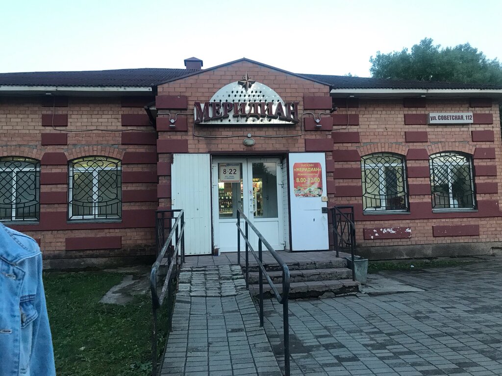 Market Меридиан, Sokol, foto