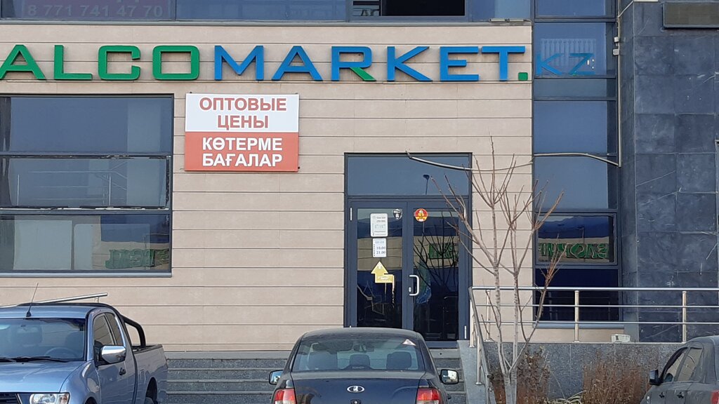 Alkollü içecekler Alcomarket.kz, Çimkent (Şımkent), foto