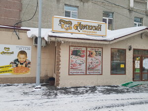 Arlekin (Chekhova Street No:4), kafe  Sakhalinsk'ten