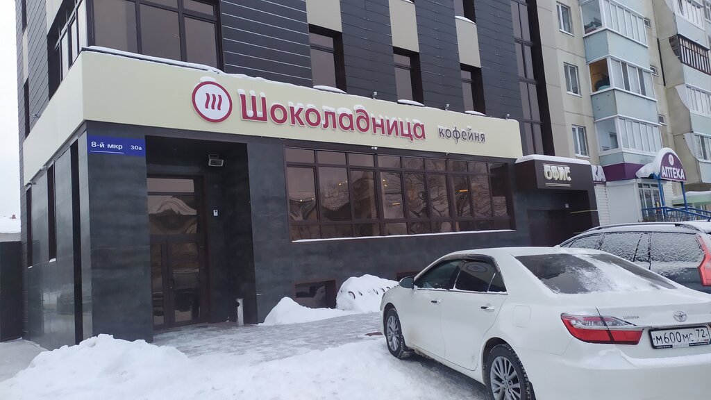 Kahve dükkanları Шоколадница, Tobolsk, foto