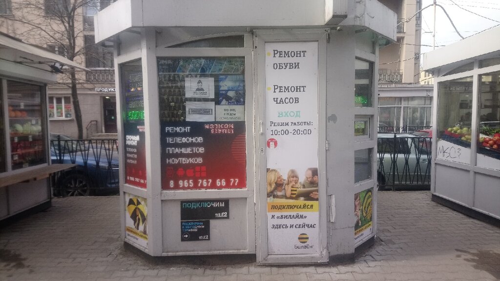 Telefon tamir servisi MobiCom Service, Saint‑Petersburg, foto