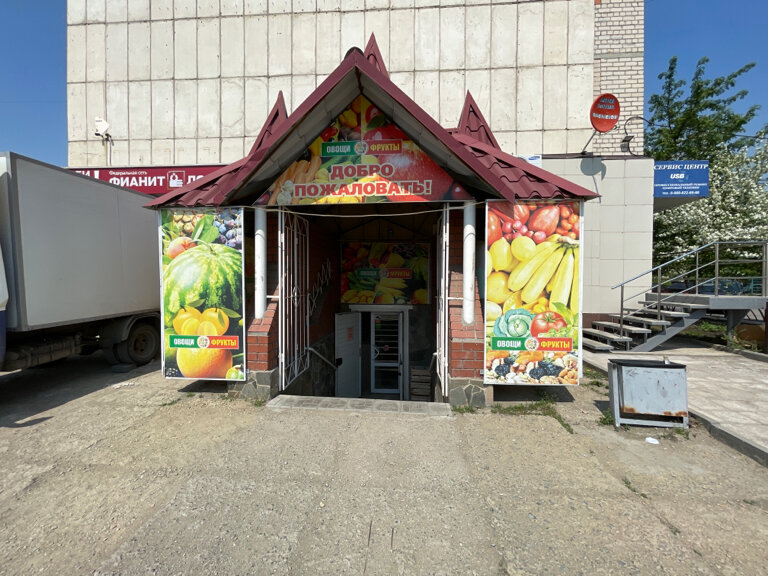 Manavlar Фрукты Овощи, Yujnouralsk, foto