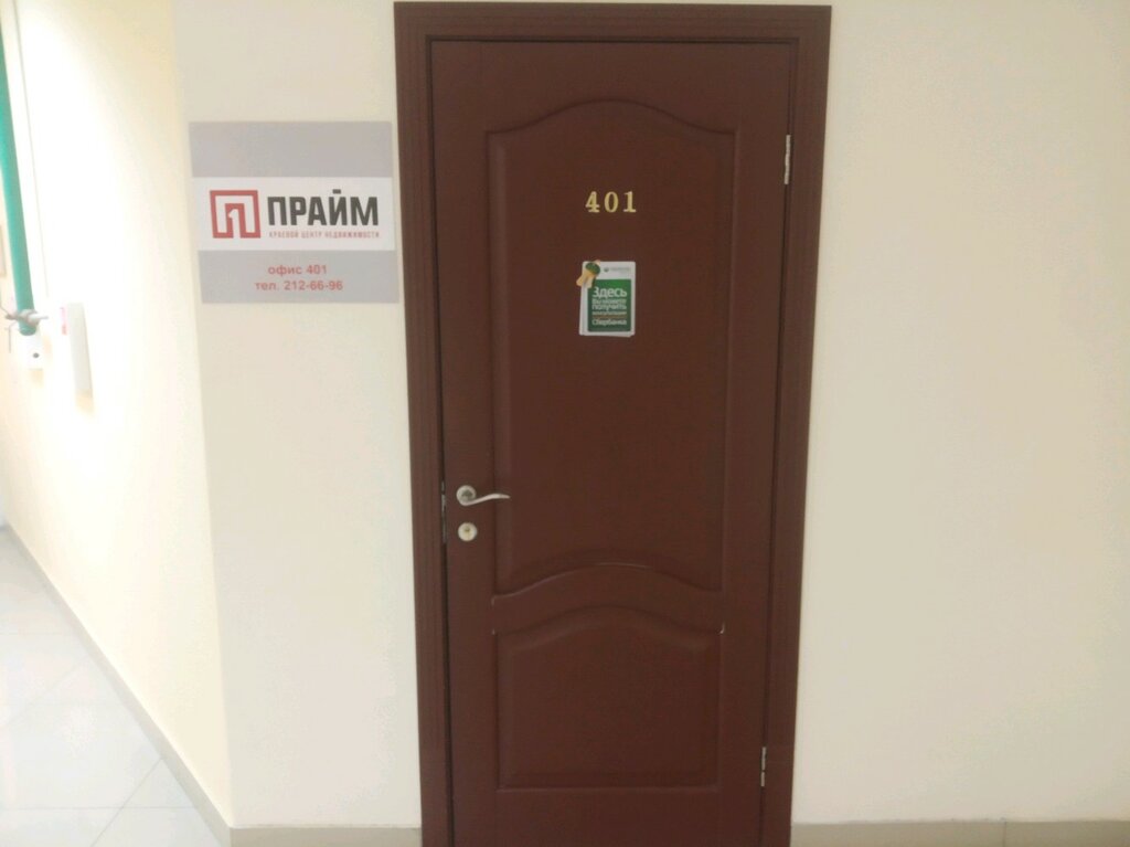 Emlak ofisi Прайм, Krasnodar, foto