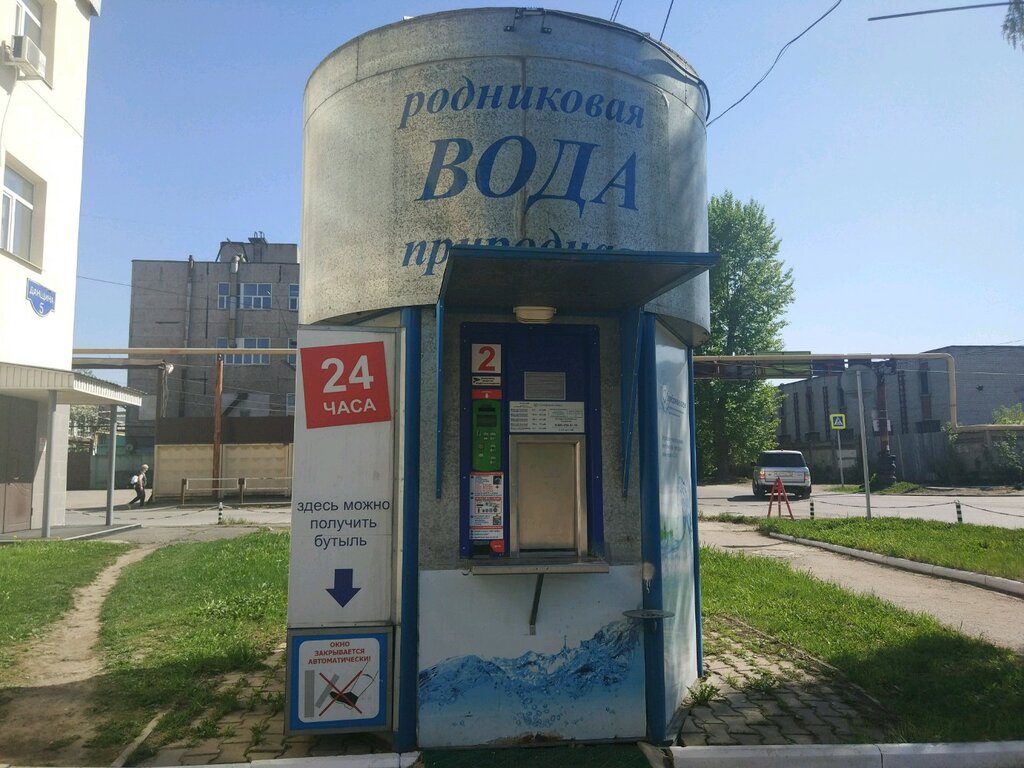 Su satışı Серебряное озеро, Perm, foto