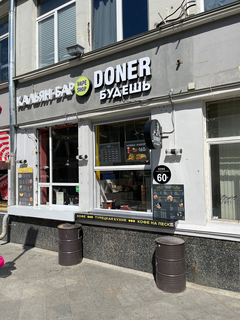 Kafe Doner budesh, Moskova, foto