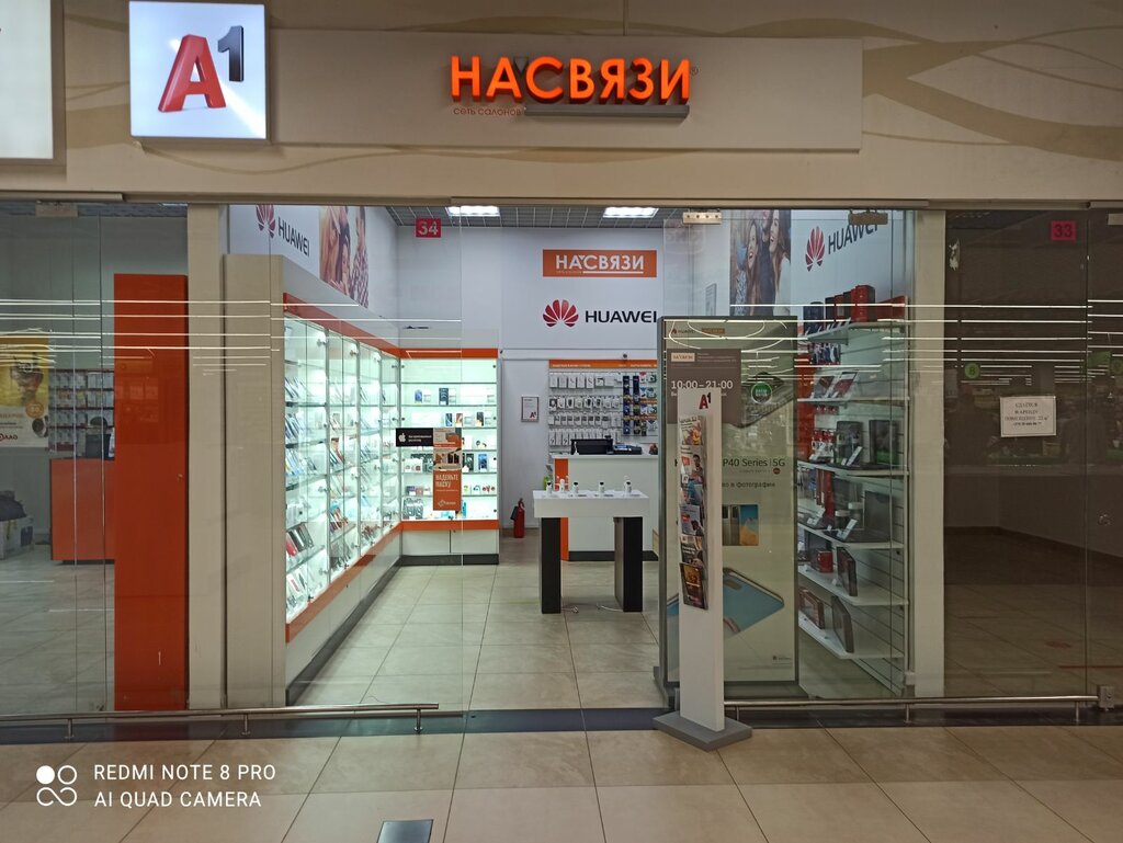 Cep telefonu ve aksesuarları satış mağazaları Na svyazi, Polotsk, foto