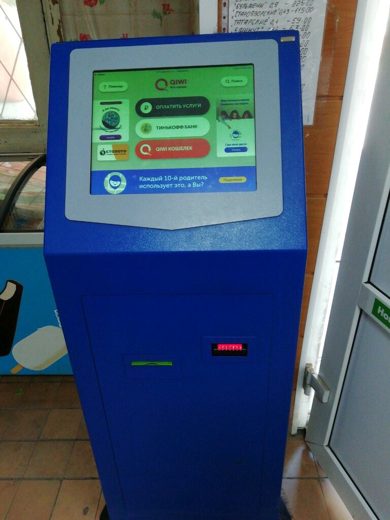Ödeme terminali QIWI, İvanovo, foto