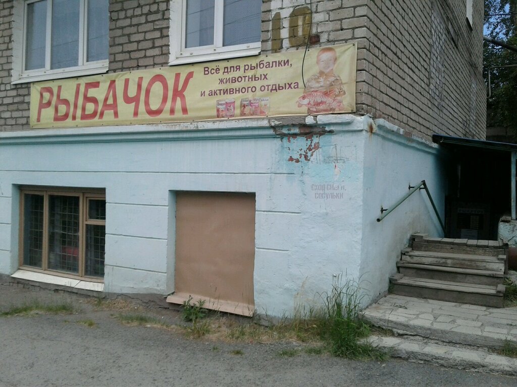 Balıkçılık ekipman firmaları Рыбачок, Kuşva, foto