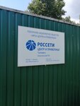 Aleksinsky Res, Tulskiye elektricheskiye seti, filial Tulenergo (Melnichny pereulok No:1А), enerji firmaları  Aleksin'den
