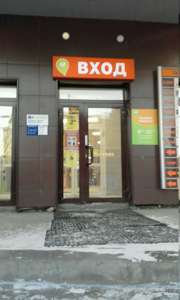 Banyo ve klozet mağazaları Stroybat, Çeliabinsk, foto