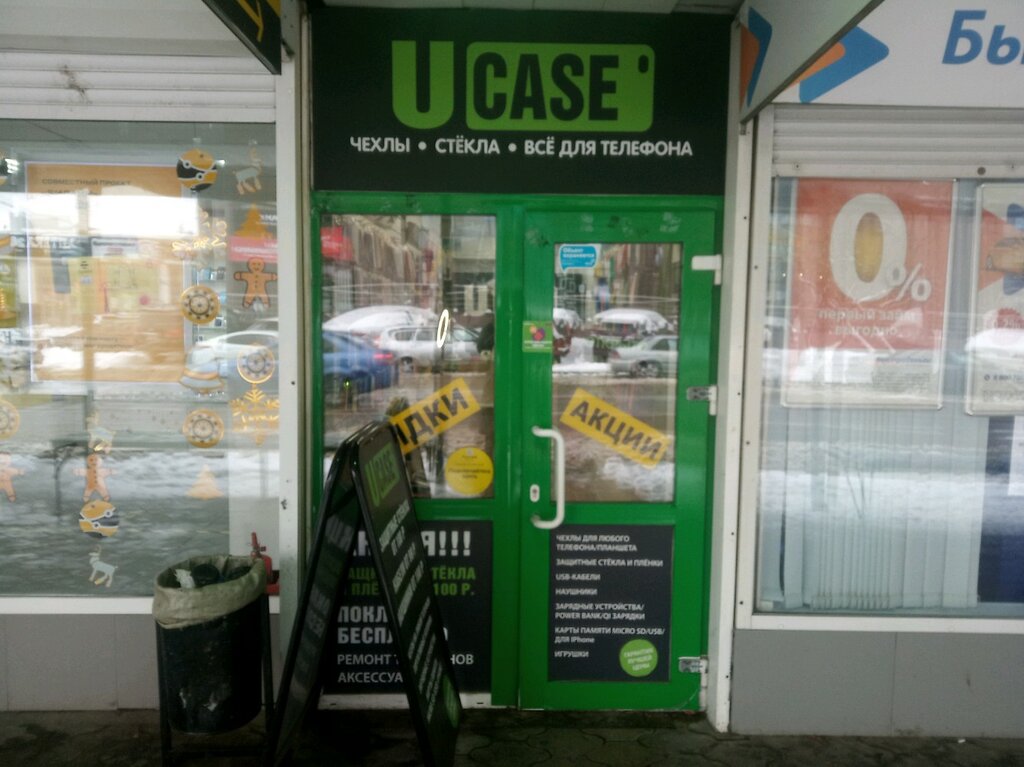 Cep telefonu aksesuarları Ucase, Krasnodar, foto