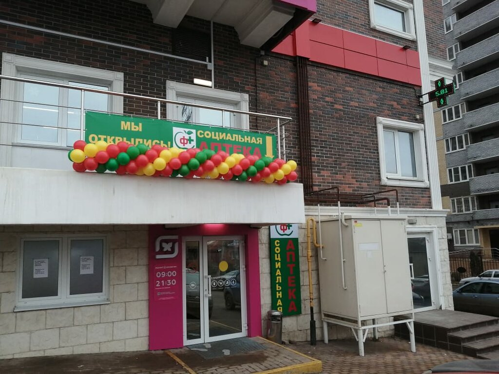 Eczaneler Sotsialnaya Apteka, Rostov‑na‑Donu, foto