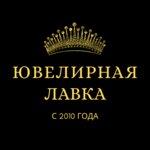 Jewelry Store (ulitsa Lopatina No:46), kuyumcular  Kovrov'dan