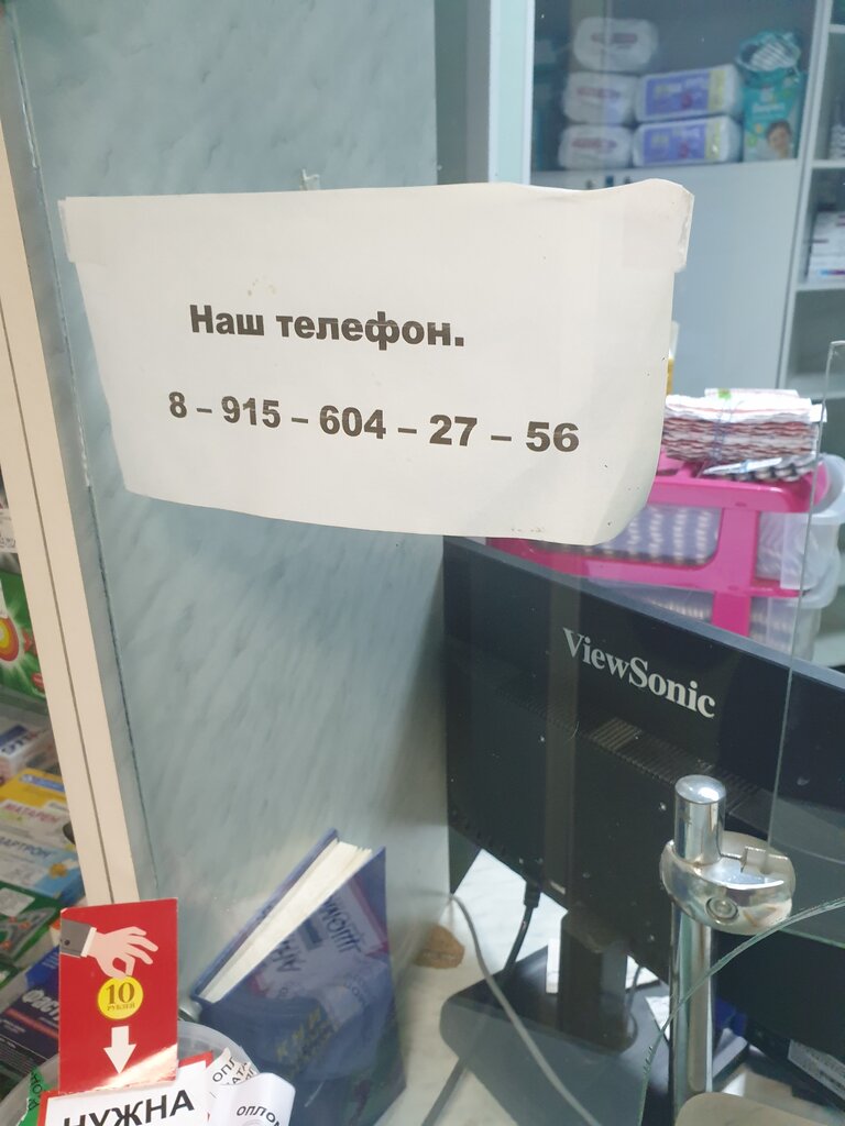 Eczaneler Аптечный пункт, Riazanskaya oblastı, foto