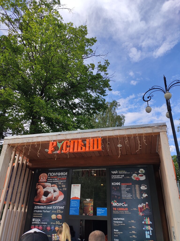 Kahve dükkanı Кофе Пироги, Moskova, foto