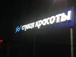 Sky (проспект Октябрьской Революции No:20), kozmetoloji, kozmetik salonları  Sevastopol'dan