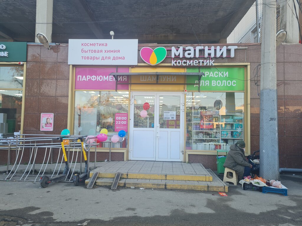 Kozmetik ve parfümeri mağazaları Magnit Kosmetik, Krasnodar, foto