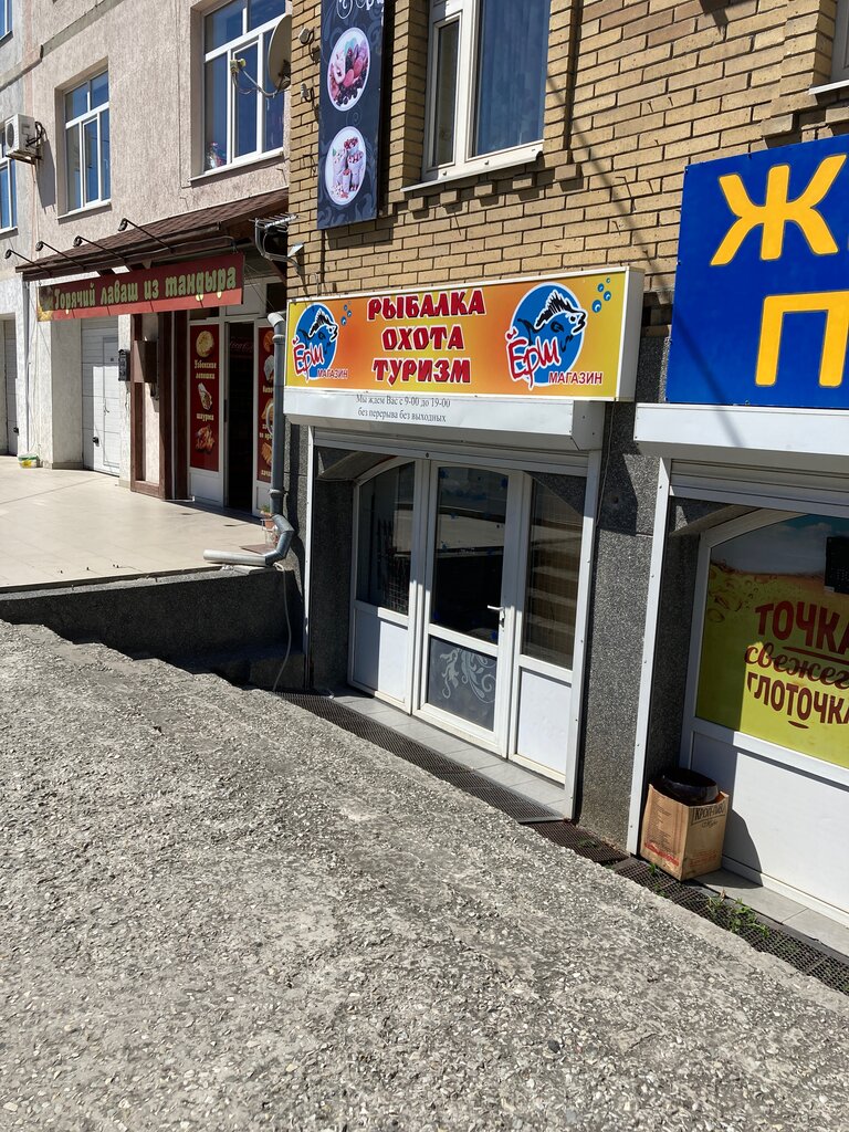Balıkçılık ekipman firmaları Ёрш, Gelencik, foto