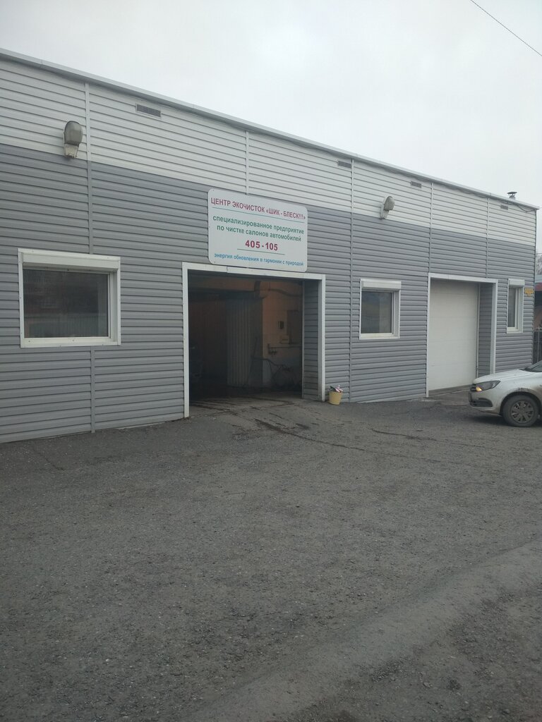 Oto yıkama Tsentr ekochistok salonov avtomobiley Shik-Blesk, Tomsk, foto
