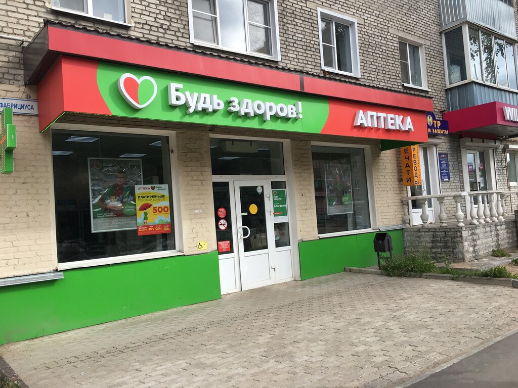 Eczaneler Будь здоров!, Pskov, foto