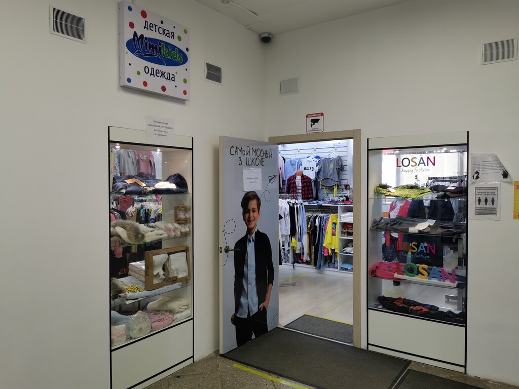 Çocuk mağazaları Mimikids, Moskova, foto