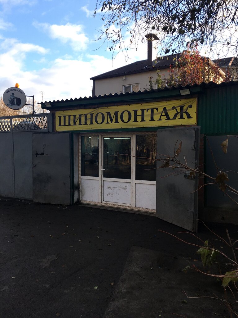 Oto lastik tamiri Шиномонтаж, Rostov‑na‑Donu, foto