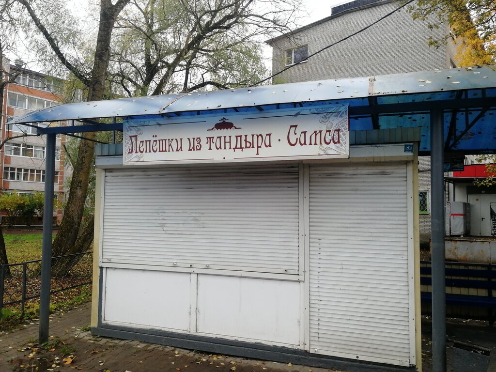 Fast food Лепешки из тандыра, Velikiy Novgorod, foto