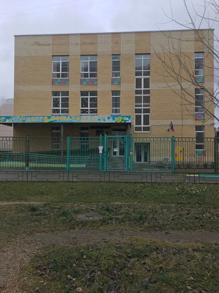 Anaokulları Mdou TsRR d/s № 19, Podolsk, foto
