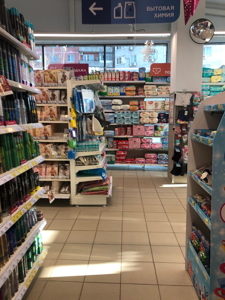 Kozmetik ve parfümeri mağazaları M. Kosmetik, Rostov‑na‑Donu, foto