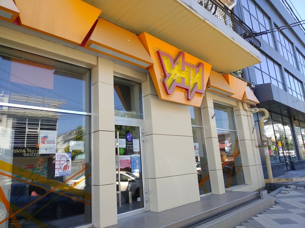 Pizzacılar Uni pitstsa, Krasnodar, foto