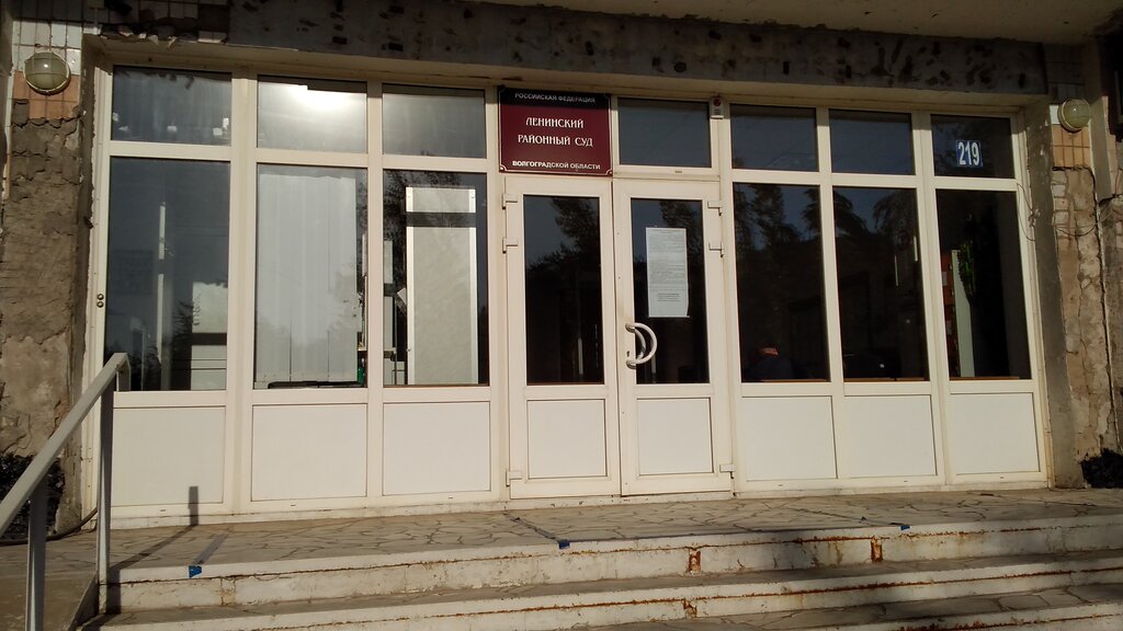 Adliyeler Sud, Rayonny, Fgu, Leninsk, foto