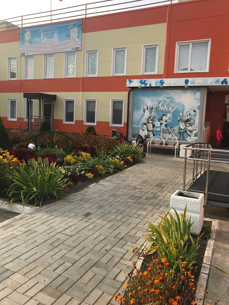 Anaokulları Детский сад № 142 Солнечный городок, Ulyanovsk, foto
