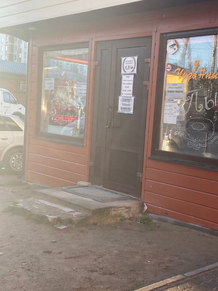Kafe Чуду пышки, Otradnoe, foto