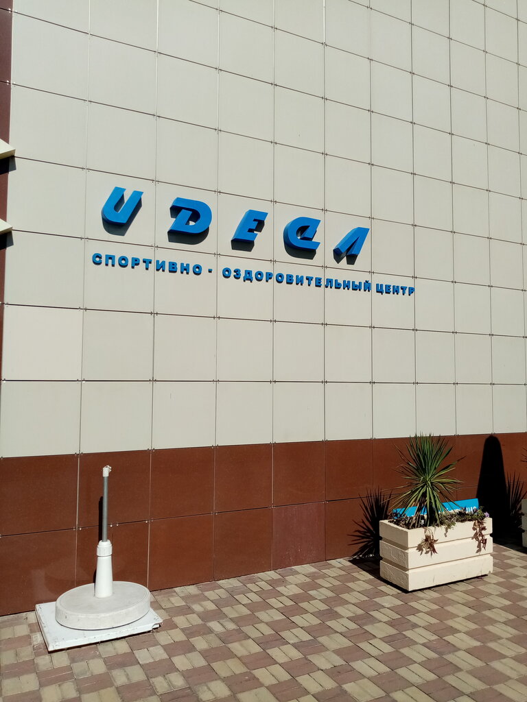 Sağlık merkezleri Ideal, Soçi, foto